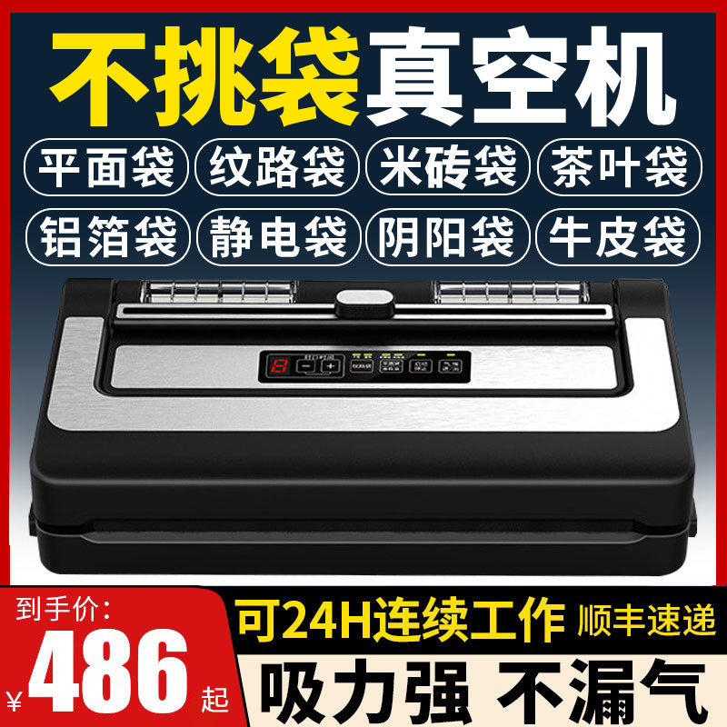 青叶不挑袋真空封口机全自动食品包装机干湿两用商用家用抽真空机