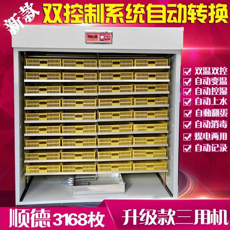 鸡苗孵化机家用6336鸭鹅孵化箱全自动鸽孵化箱鸵鸟孵蛋器孵化设备