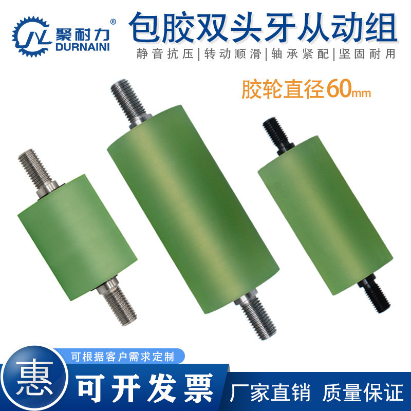 聚氨酯包胶双头牙从动轮带轴外径60耐磨无动力滚筒定做流水线托辊