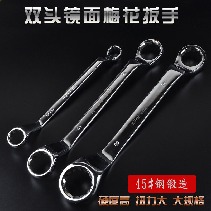 双头梅花扳手大号梅花两用呆扳手眼镜扳手32343641-46-50-55重型
