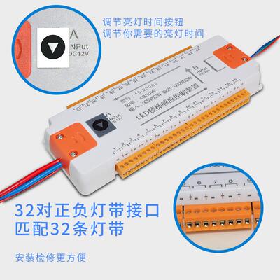 网红楼感应器AS50232路控制梯器编程款le开d踏步灯夜灯感应直关销