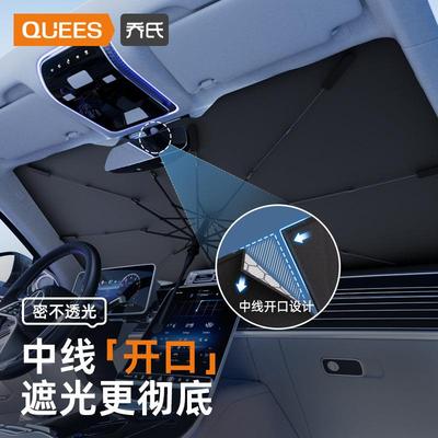 乔2氏车2年遮阳伞17862品0422