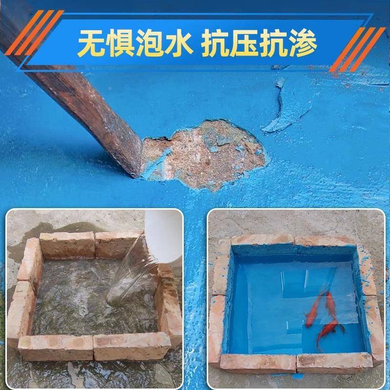 防水料漆厕所防鱼池涂防漏胶js水池泳池JRD墙水补漏材料面