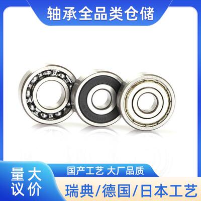 瑞典深沟球承36203瑞-2Z620-2RS典轴承现轴货62OTB03轴承