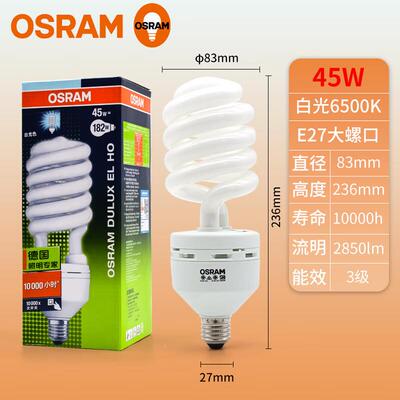 OSRM明欧司朗e2螺口45w大功率螺旋节能40401灯泡超亮A家用厂房照7
