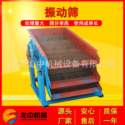 直线多层振动筛砂石矿用筛分机