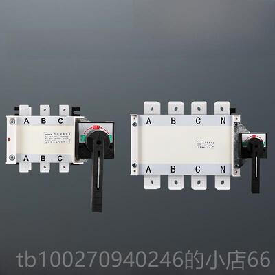 高档负负隔离开关3P双手动电源载A4P转换开关380V三相开关100250A