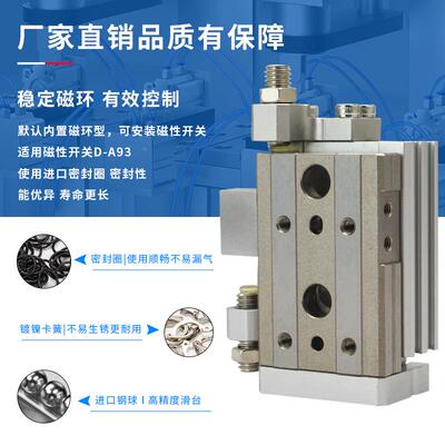 MXQ//MXS滑台气2缸6L/8/1/16/2/25-1020/40BS/50B/75/1000A铝252