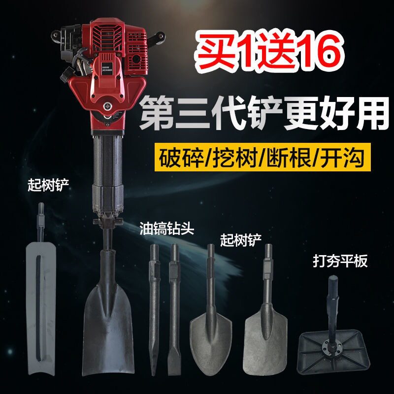 多功能汽油起树机挖树机便携起苗机土球植树挖坑机全套铲子汽油镐