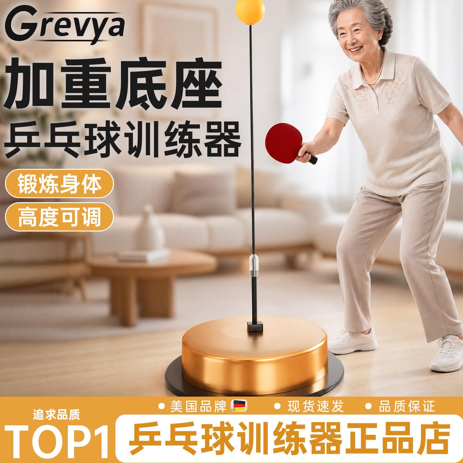 乒乓球训练器室内家用单人打自动回弹成人一个人对打自打练习