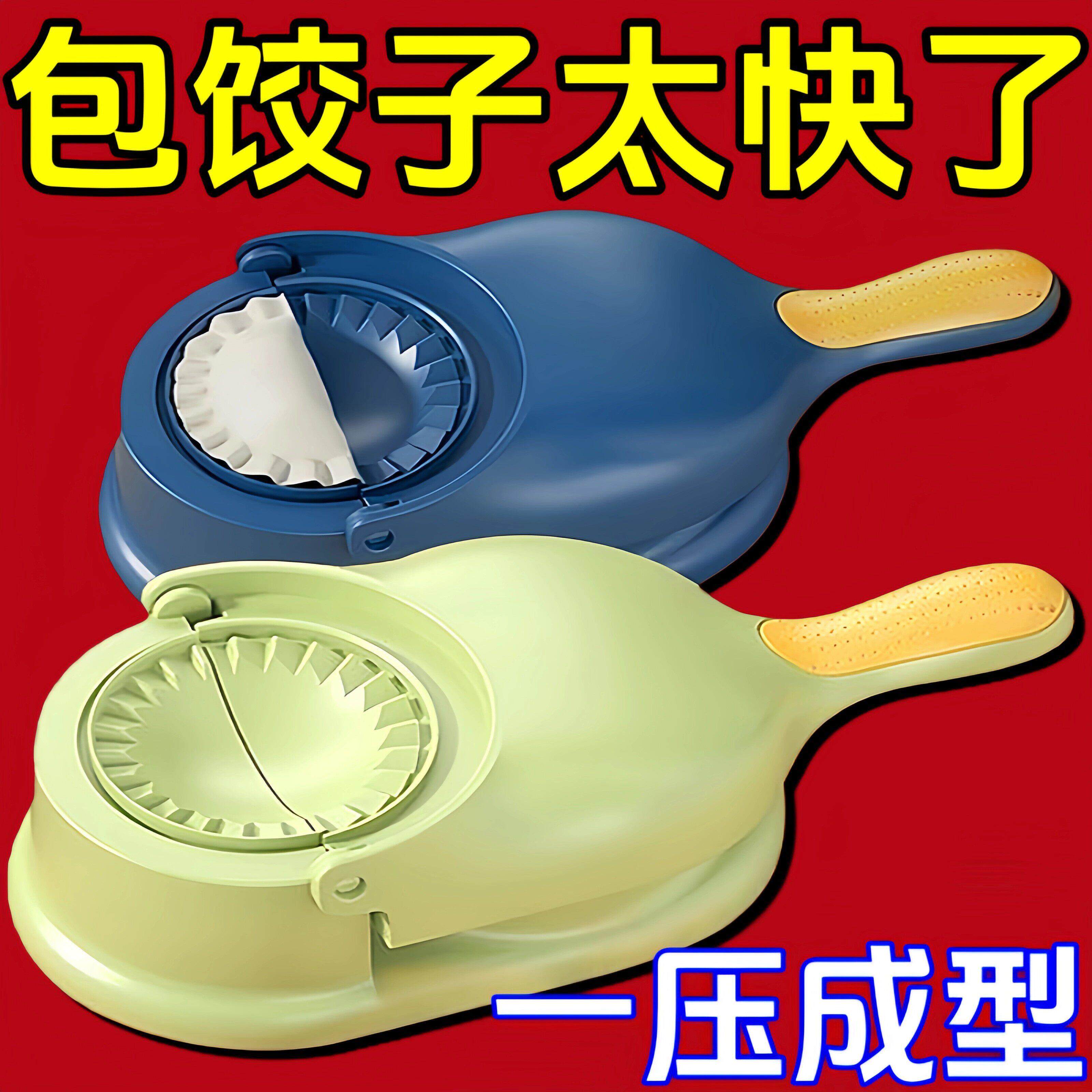 新款包饺子饺子压皮模具按压器厨房小型压饺子皮机擀面皮工具