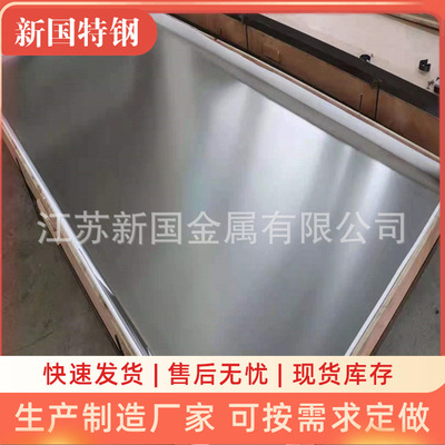 Monel 400（400）蒙乃尔合金板 现货 M400铜镍合金板 可零割