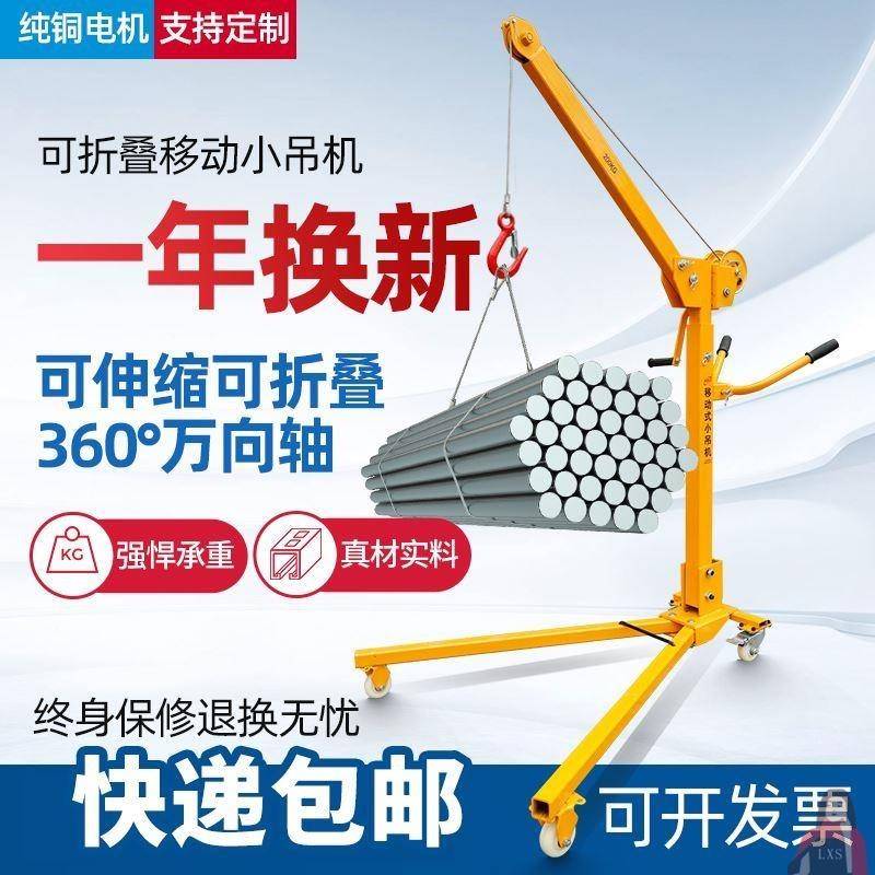 电动移动折叠车载吊吊车起可重家小用手WAM摇提升机便携式机型吊