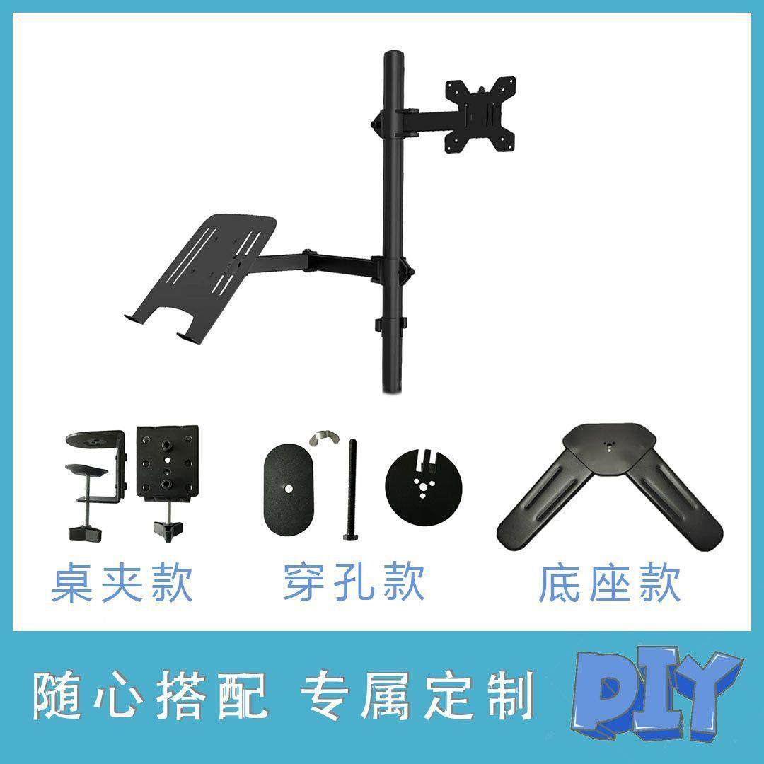 显示支架笔臂记器降本二合一可移动升打孔BMK桌夹单双臂桌面