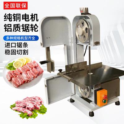 商用电动猪台式小型切机割骨蹄冻肉牛羊DDH猪骨排骨250型锯骨机