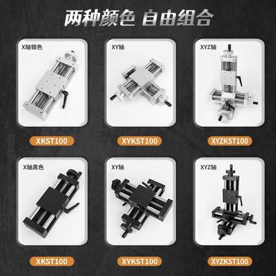 双轴承XBSXYZ简易调组/件XKST50100/150整丝杠手动微调平轴台