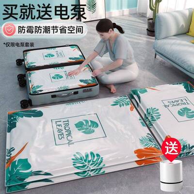 真空压缩收纳袋服棉空被行李箱抽气衣袋家密封LJF用收纳整理真袋