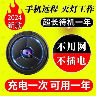爆爆百货商行摄像头无线wifi手机远程2024新款免插电免安装监控器