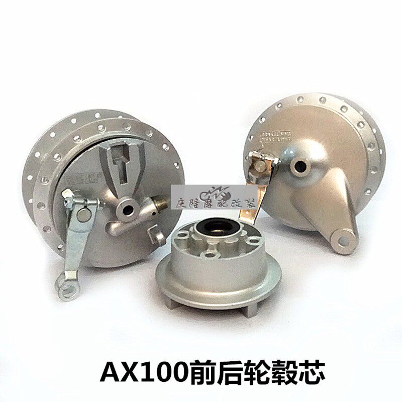AX100摩托车前后轮毂芯钢圈轮毂长春铃 木前后刹车鼓盖轮毂总成