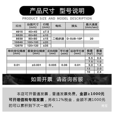 X轴824电动位移平台FEY4/50/6/0/80125Y移动十字微调工作0台
