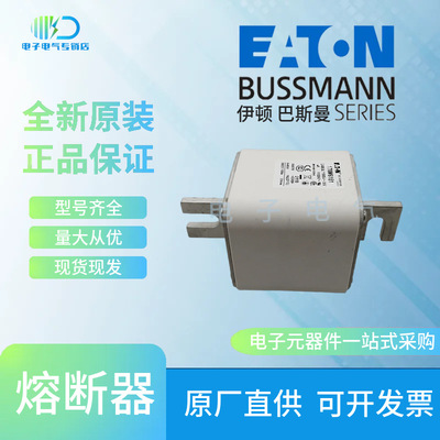 巴斯曼熔断器保险丝现货