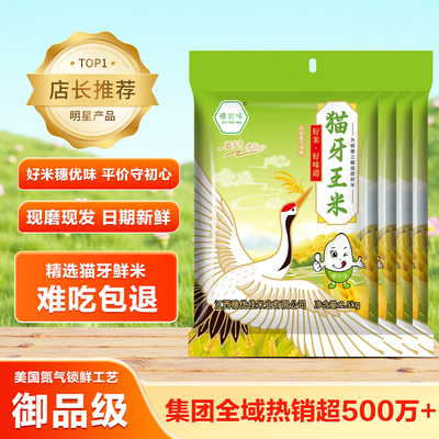 一级优选江西长粒香猫牙米1-10kg