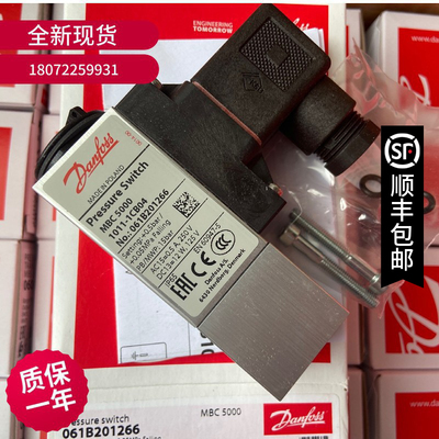 丹佛斯压力开关MBC5000/MBC5100 5451-1CB04 061B500166 061B5101