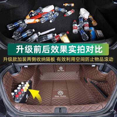 大众迈腾全包围9后备箱垫07-26新老迈腾B/B8/B7GTE专用款箱ASI垫
