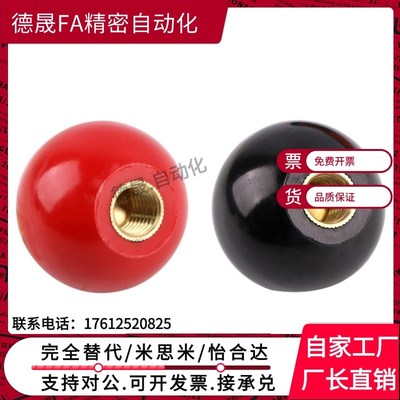 球型握柄 BKS PBA PCA BKAW3 BKAB3 BKAB4 BKAB5 BKAB6 BKAB8 10