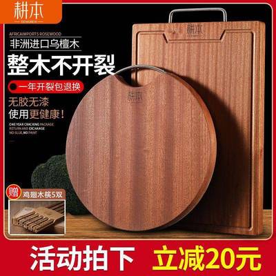 霉乌檀木菜板厨家用砧板防厚加切菜按板房无IJQ漆蜡