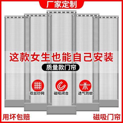 夏磁防帘蚊门金刚网全条纱帘家用卧季PDD10234室通风透气门帘纱网