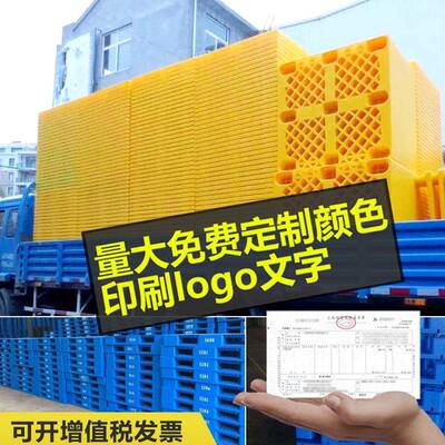 厚新料运RFN输塑料托盘叉m车专用盘长12网格塑防胶潮仓储托货板