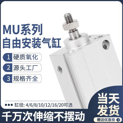 MU小型气动CDUJB自由安装气缸CUJB4/6/8/10/12/16/20-5 15 25 30