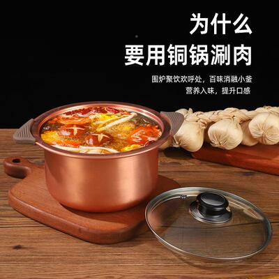 纯紫铜小火锅家F785HT9H茶聚餐加厚铜锅茶桌茶洗具饭火用店中式小