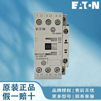 伊顿穆勒接触器 DILM9-01C(24V50/60HZ) DILM9-01C(24V50HZ) 现货