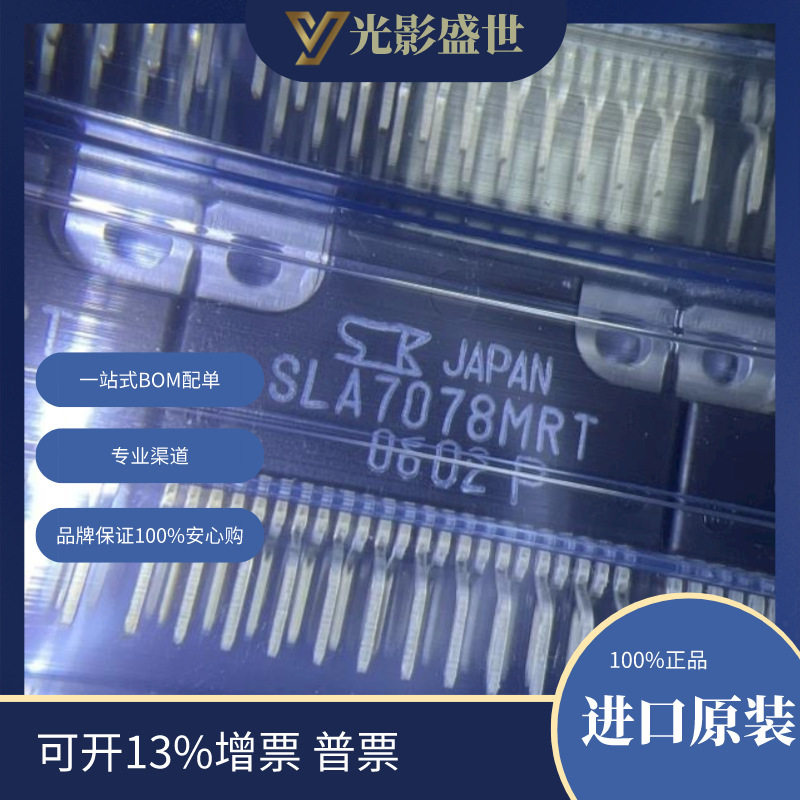 SLA7078MPRT 集成电路(IC)电源管理(PMIC)电机驱动器,控制器