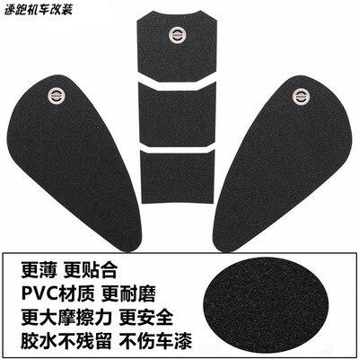 适用凯旋Bobber 油箱防摔侧贴复古改装防滑车贴鱼骨贴T120\T100