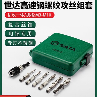 石达钻攻一体覆合机丝锥50803/50804/50805/50806/50808/50810