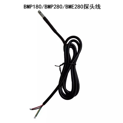 BMP180BMP280BME280温湿度