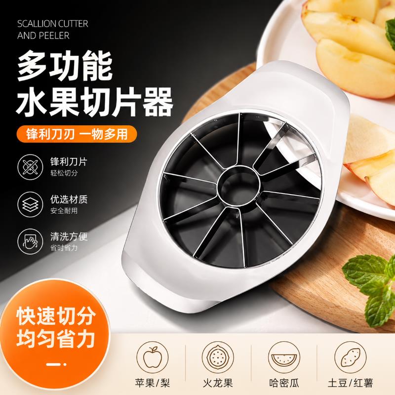 不锈钢苹果切水果家用创意分切瓜果分割器切片切瓣切块去核器