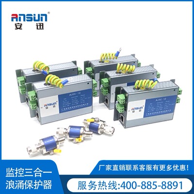 220v口碑好的三合一防雷器100Mbps 6ka模拟球机防雷浪涌保护器1ns