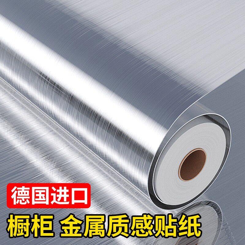 进口厨房防油贴纸自粘灶台橱柜防火防油防潮家具翻新金属拉丝贴膜