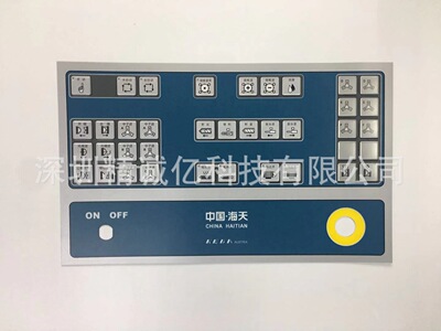 科霸KEBA Kemro K2-400 OF450/Z面板按键贴纸贴膜
