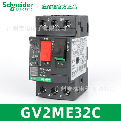 热磁式电动机断路器按钮控制GV2ME32C整定电流24-32A