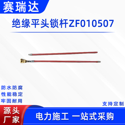电力检修绝缘平头锁杆ZF010507多用途操作杆平头引线夹持杆