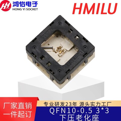 QFN10-0.5 3*3下压老化座间距0.4qfn10测试芯片可靠性老化测试座