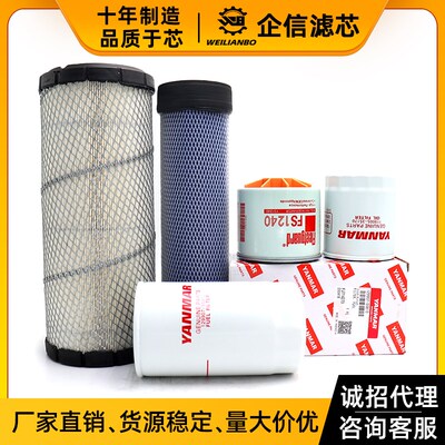 徐工XE55 60 65C D柴油滤机油空气滤芯滤清器洋马挖掘机保养配件