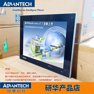TPC-1551T-E3BE研华工业平板电脑E3845 15寸触摸屏嵌入式工控机