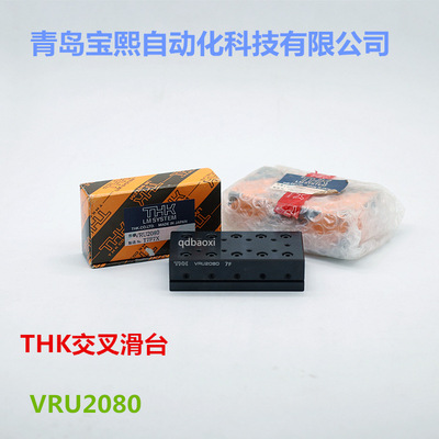 THK交叉滑台基座沉头孔滚柱单元