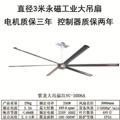 BGQ工业大吊扇永7米3工业力吊扇节100寸120寸能大风吊扇磁工业大
